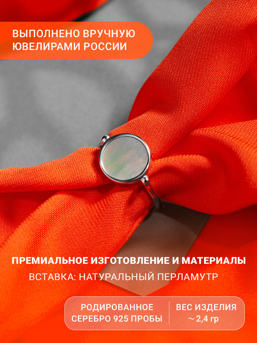Кольцо тонкое, серебро, 925 проба, родирование, перламутр