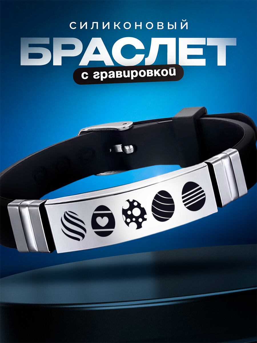 Браслет IREVIVE