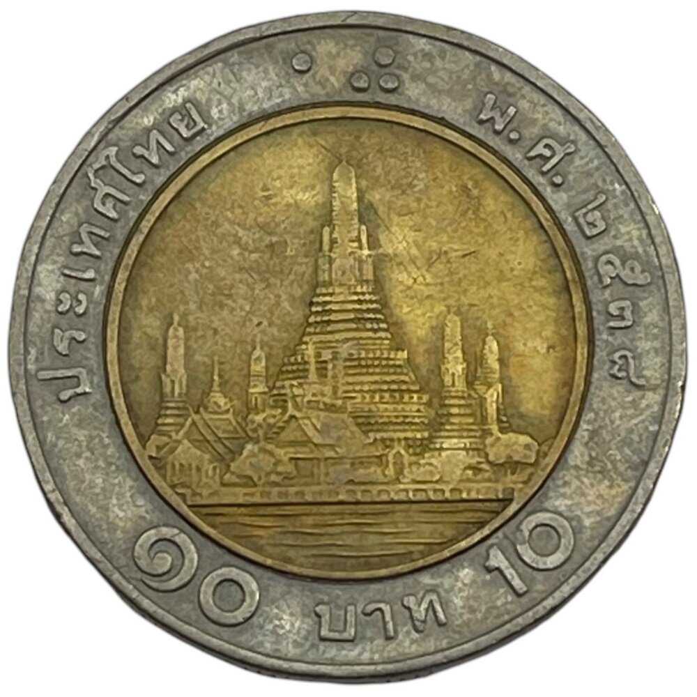 Таиланд 10 бат 1995 г. (BE 2538)