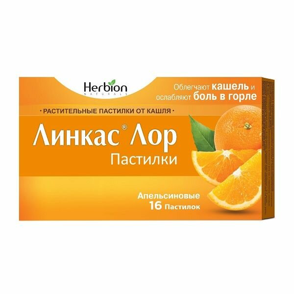 Линкас Лор, пастилки (апельсин), 16 шт.
