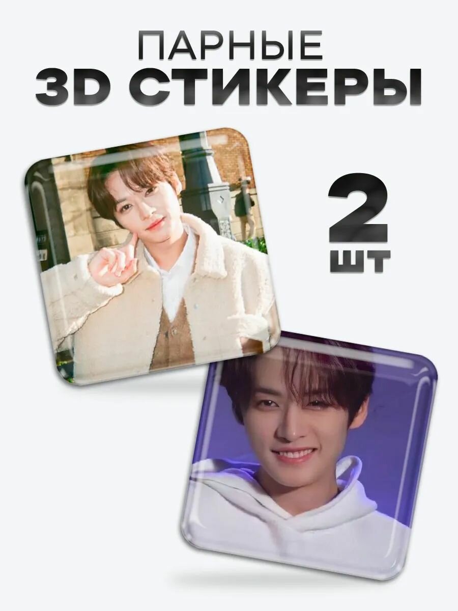 3D стикеры, парные наклейки на телефон Stray Kids