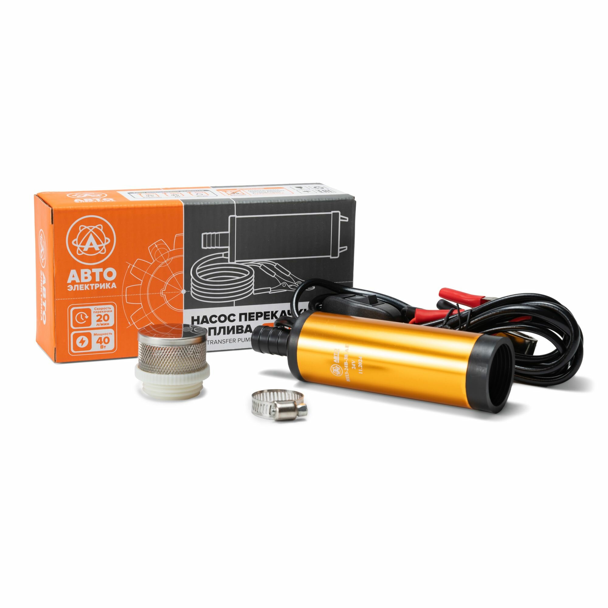 Насос перекачки топлива погружной 24В, D 38 мм, 20 л/мин, для КамАЗ, МАЗ, ЗИЛ урал краз БелАЗ ПАЗ лиаз нефаз МТЗ ПТЗ ХТЗ ВгТЗ арт 32438AE АвтоЭлектрика