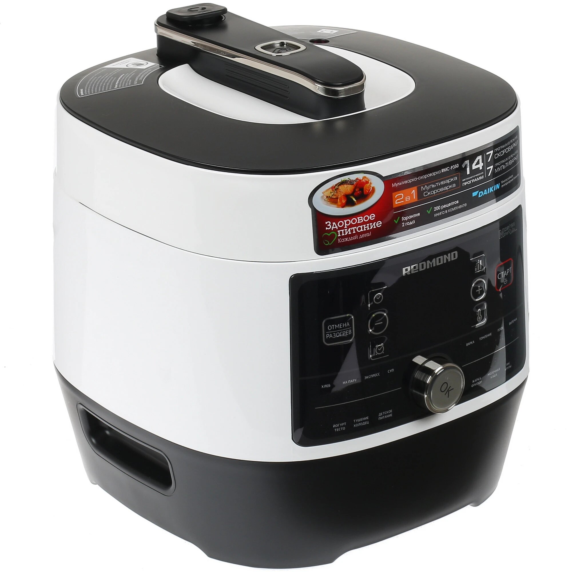 Мультиварка-скороварка RIDMOND RMC-P350, 14 программ, антипригарное покрытие