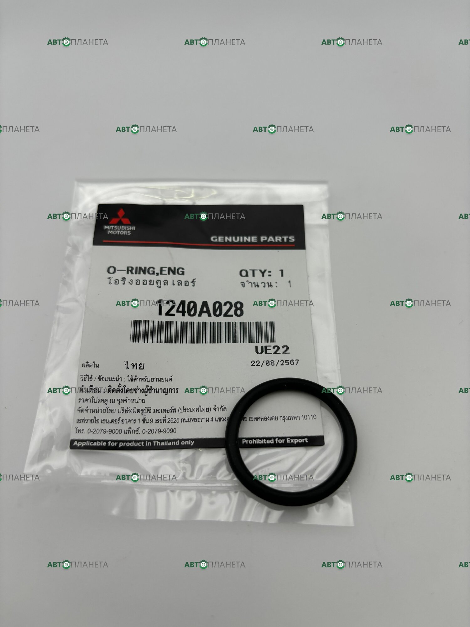 Кольцо уплотнительное Mitsubishi 1240A028