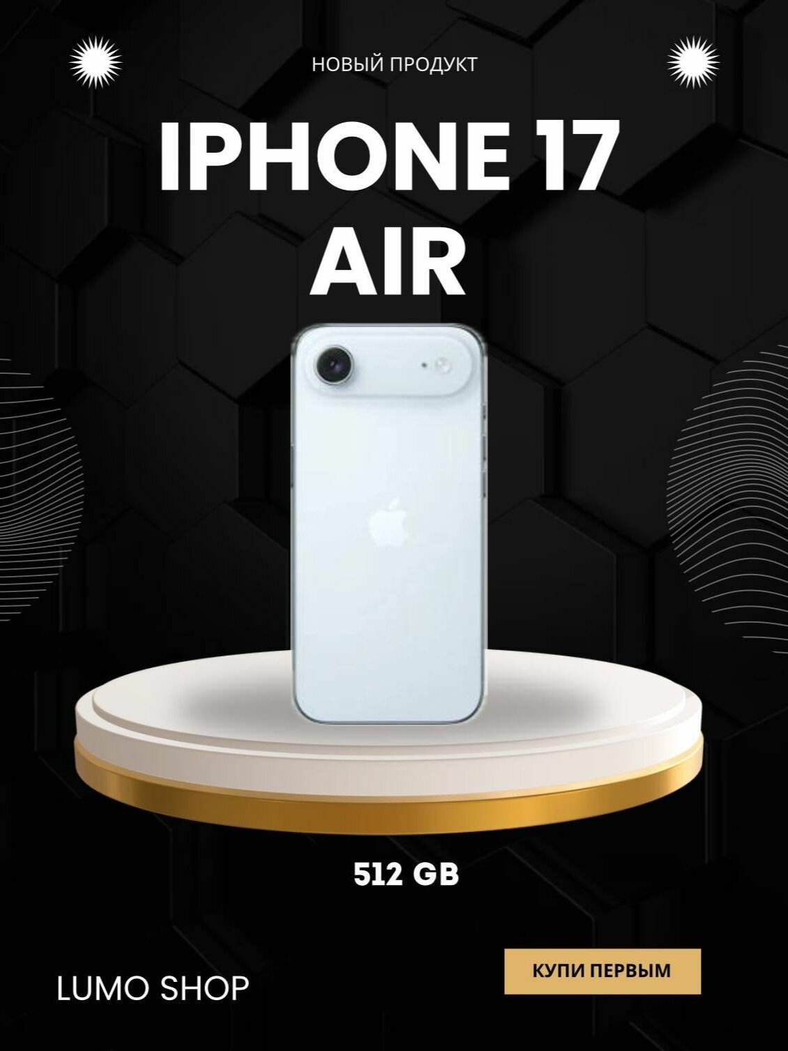 Смартфон, Apple iPhone 17 Air, A19, 48 Мп, 512ГБ, цвет голубой, 6.5 дюймов, новый дизайн от apple