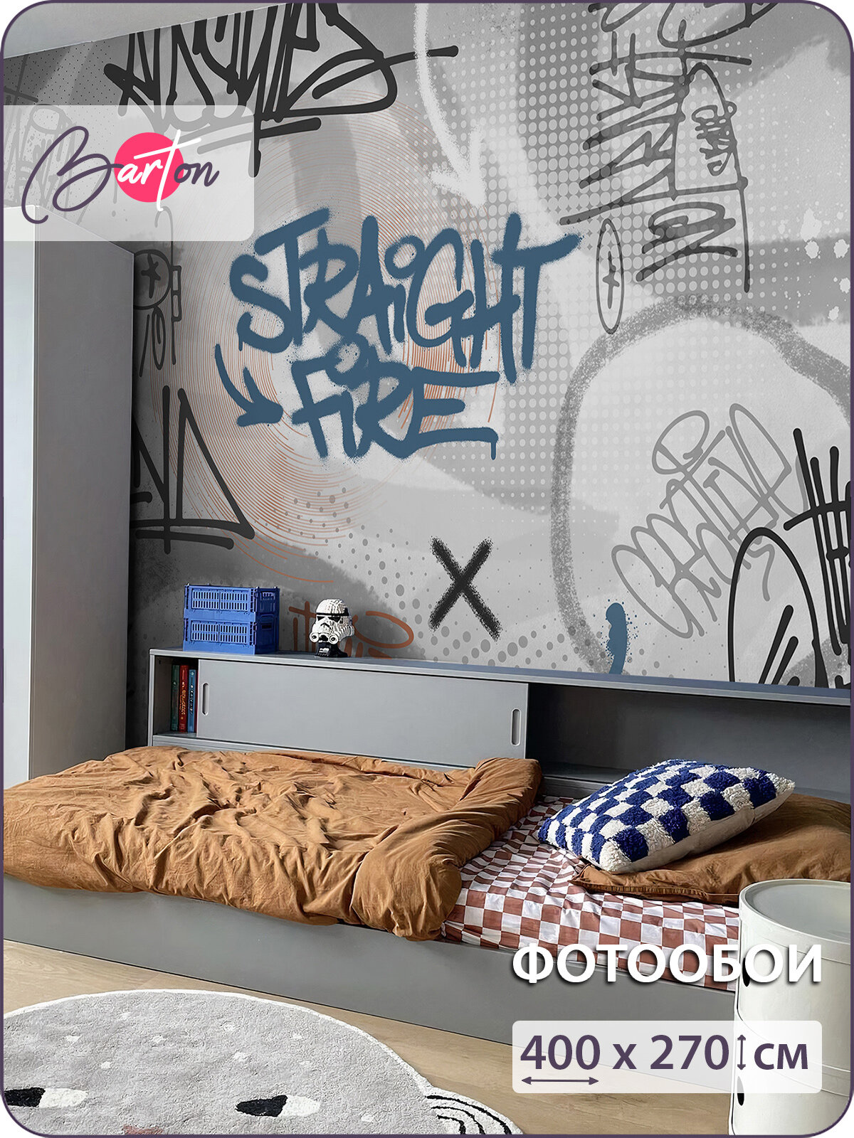 Фотообои на стену флизелиновые 3d Для подростков Граффити 400х270 см Bartonwall K330_G