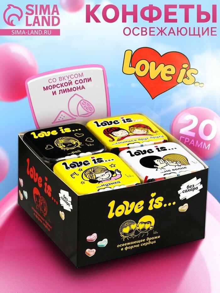 Освежающие конфеты Love is, в форме сердца, со вкусом морской соли и лимона, 20 г