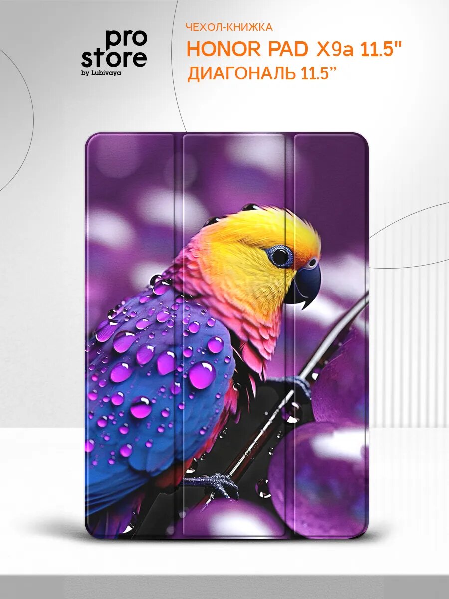 Чехол для планшета Honor Pad X9a 11.5"/ Хонор Пад Х9а 11.5" защитный с рисунком