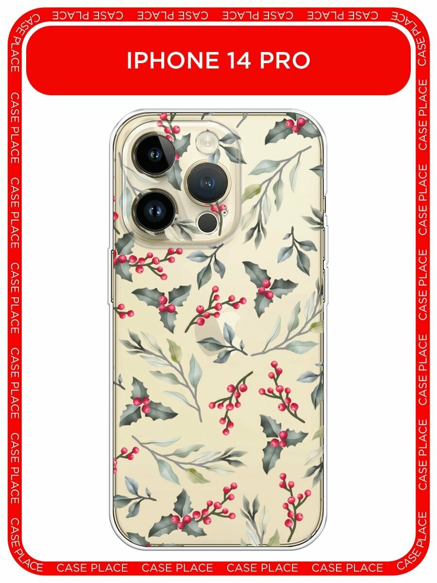 Чехол на Apple iPhone 14 Pro / Айфон 14 Про с принтом Зимние ягоды паттерн, прозрачный