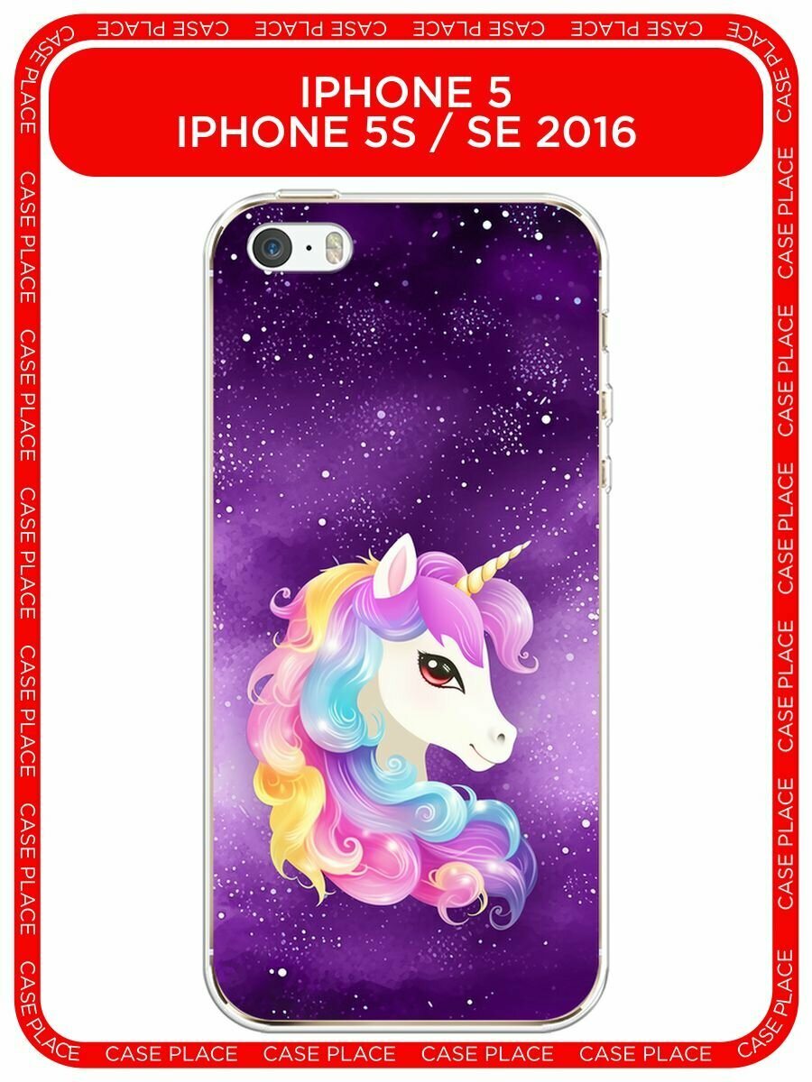 Чехол на Apple iPhone 5/5S/SE / Айфон 5/5S/SE с принтом "Кудрявый единорог"