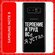 Чехол на Samsung Galaxy Note 8 / Самсунг Галакси Нот 8 с принтом "Упорный труд",...