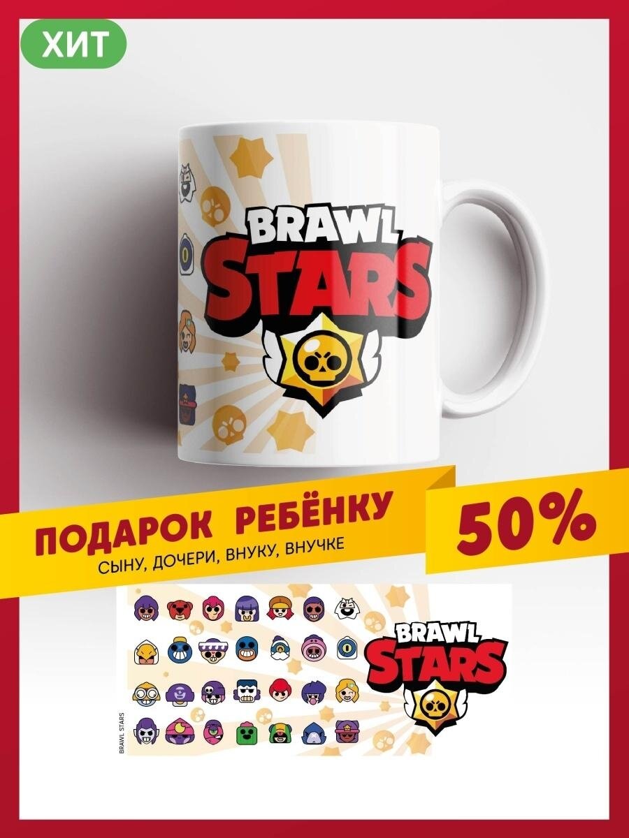 Детская керамическая кружка с принтом