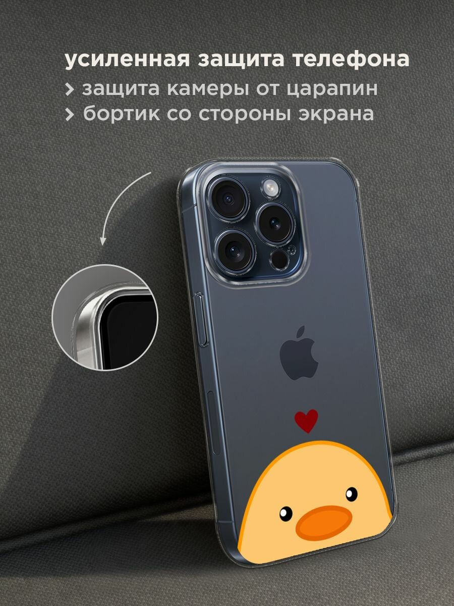 Чехол на Apple iPhone 15 Pro / Айфон 15 Про с принтом "Влюблённая уточка - 14 февраля", прозрачный — фото 1