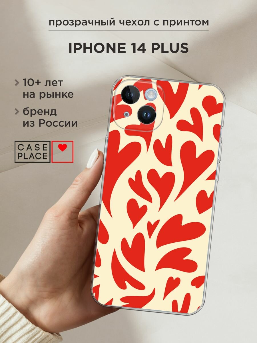 Чехол на Apple iPhone 14 Plus / Айфон 14 Плюс с принтом "Crazy hearts 1 - 14 февраля"