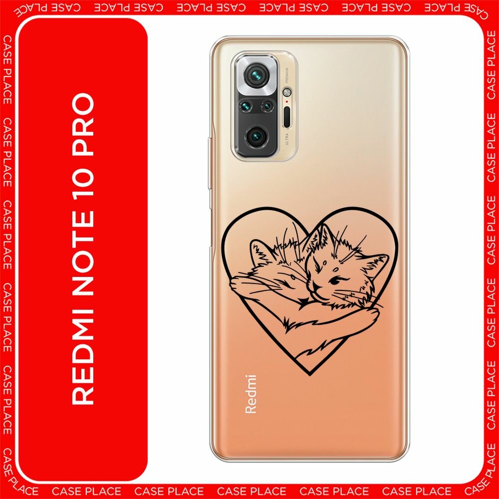 Чехол на Xiaomi Redmi Note 10 Pro / Редми Нот 10 Pro с принтом "Влюблённые котики рисунок 3 - 14 февраля", прозрачный