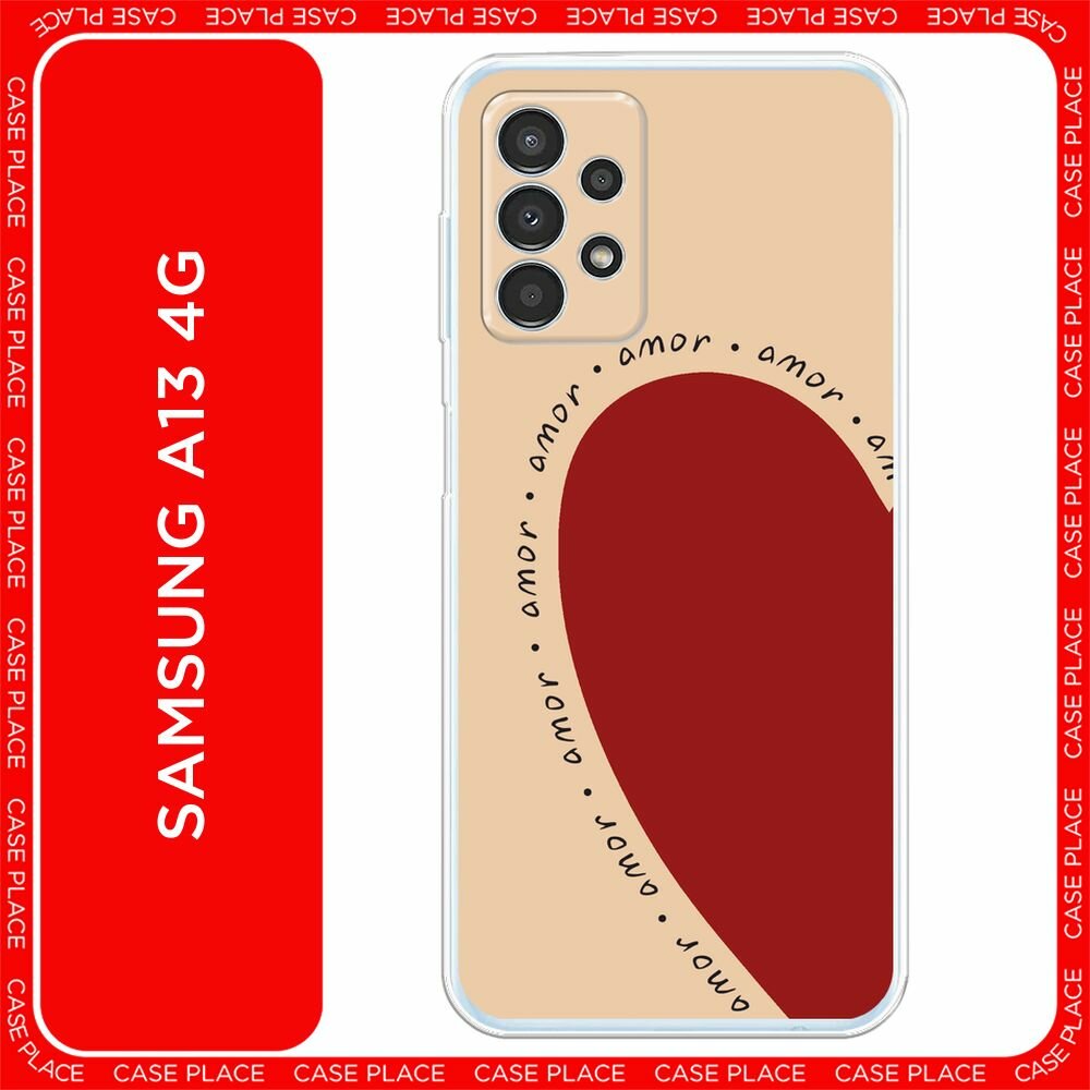 Чехол на Samsung Galaxy A13 / Самсунг Галакси А13 с принтом "amor heart 1 - 14 февраля"