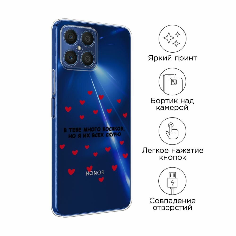 Чехол на Honor X8 / Хуавей X8 с принтом "Косяки 1 - 14 февраля", прозрачный — фото 1