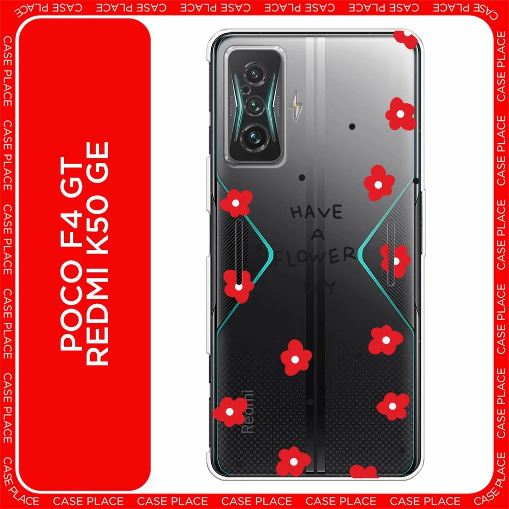 Чехол на Xiaomi Redmi K50 GE/Poco F4 GT / Сяоми Редми K50 GE/Поко F4 GT с принтом "Have a flower day 2", прозрачный