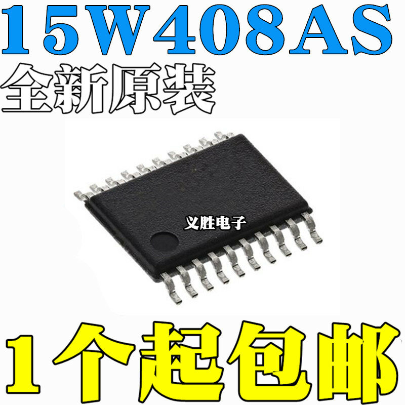 5шт STC15W408AS-35I-TSSOP20 Интегральная схема