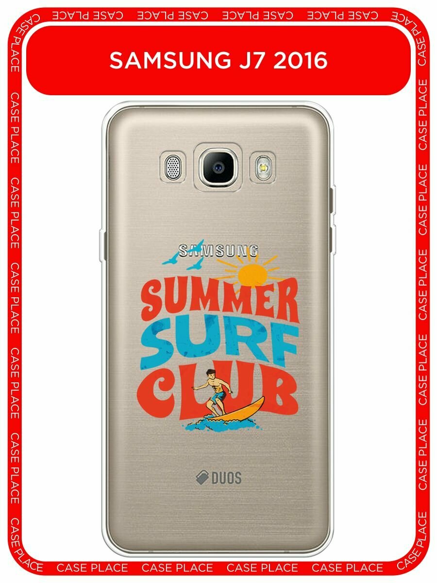 Чехол на Samsung Galaxy J7 2016 / Самсунг Галакси Джей 7 2016 с принтом "Summer surf club", прозрачный