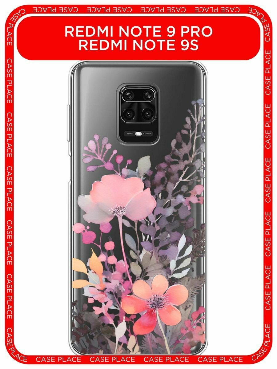 Чехол на Xiaomi Redmi Note 9S/9 Pro / Сяоми Редми Нот 9S/9 Про с принтом "Лиловые полевые цветы", прозрачный
