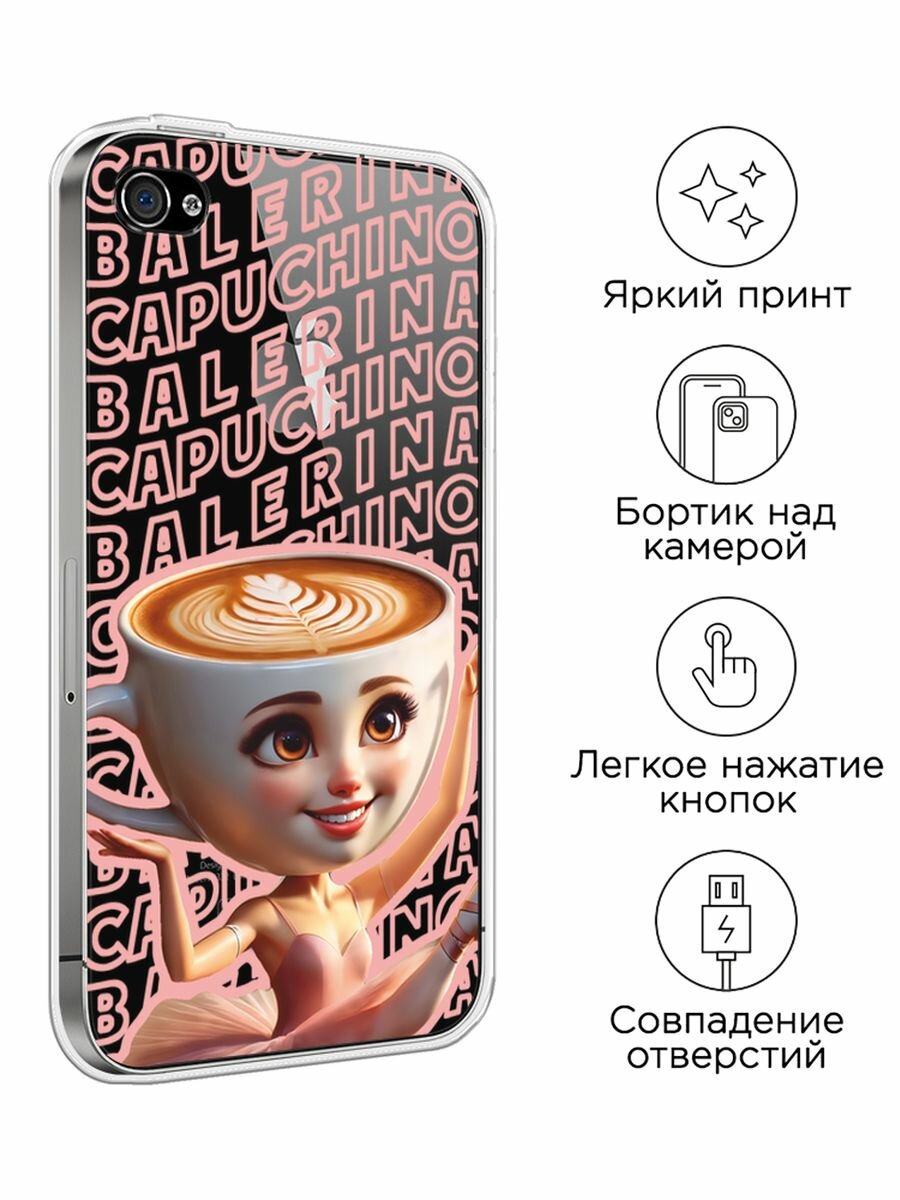 Чехол на Apple iPhone 4/4S / Айфон 4/4S с принтом "Балерина капучино 2", прозрачный — фото 1