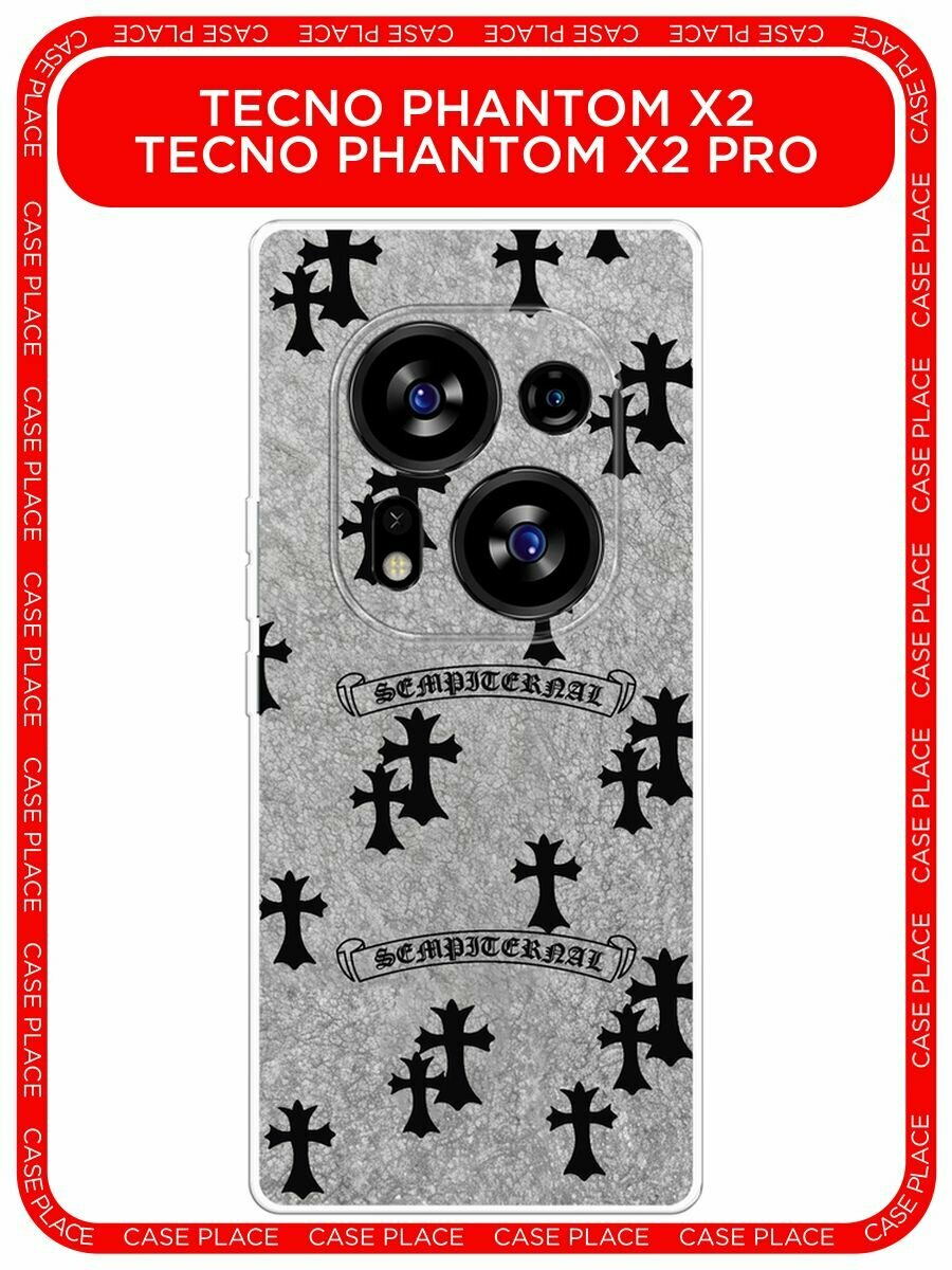 Чехол на Tecno Phantom X2/X2 Pro / Текно Фантом X2/X2 Про с принтом "Кресты паттерн 3"