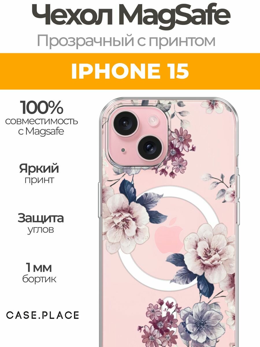 Чехол на Apple iPhone 15 (Айфон 15) MagSafe с магнитом "Нежные винтажные цветы"