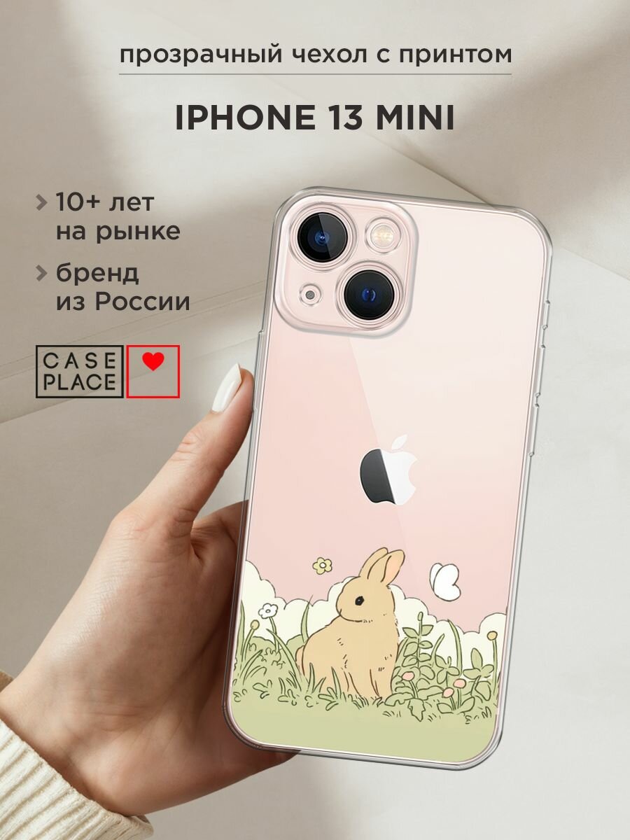 Чехол на Apple iPhone 13 mini / Айфон 13 мини с принтом "Кролик в поле", прозрачный
