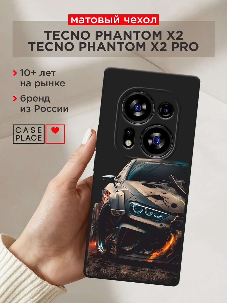 Черный матовый чехол на Tecno Phantom X2 / Техно Фантом Х2 с принтом "На износ"