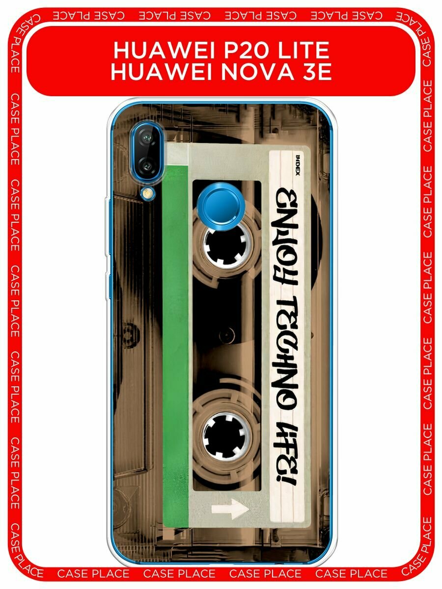 Чехол на Huawei P20 Lite/Nova 3e / Хуавей P20 Лайт/Нова 3е с принтом "Ретро кассета"