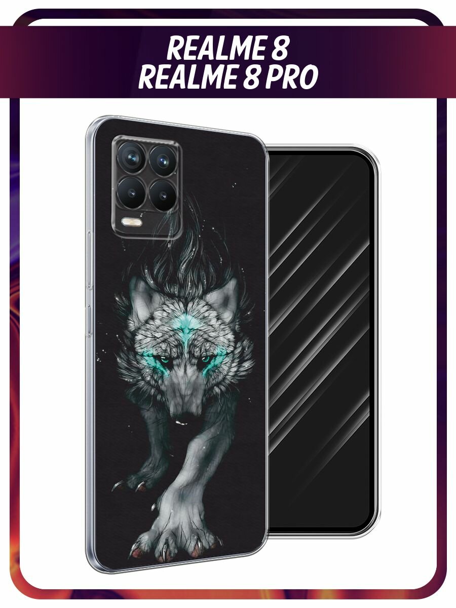 Чехол на Realme 8/8 Pro / Реалми 8/8 Про с принтом "Крадущийся волк"