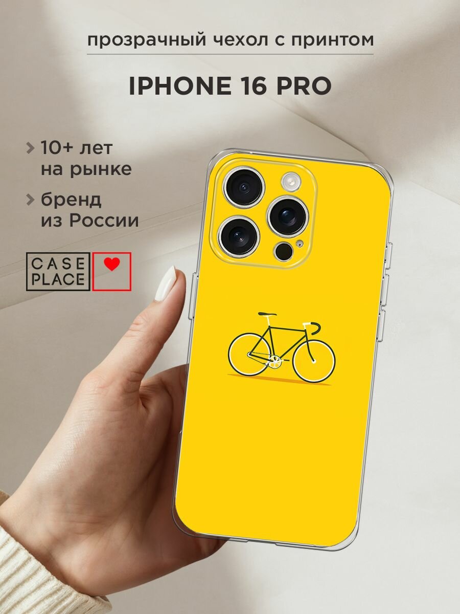 Чехол на Apple iPhone 16 Pro / Айфон 16 Про с принтом "Хобби велосипед 1"