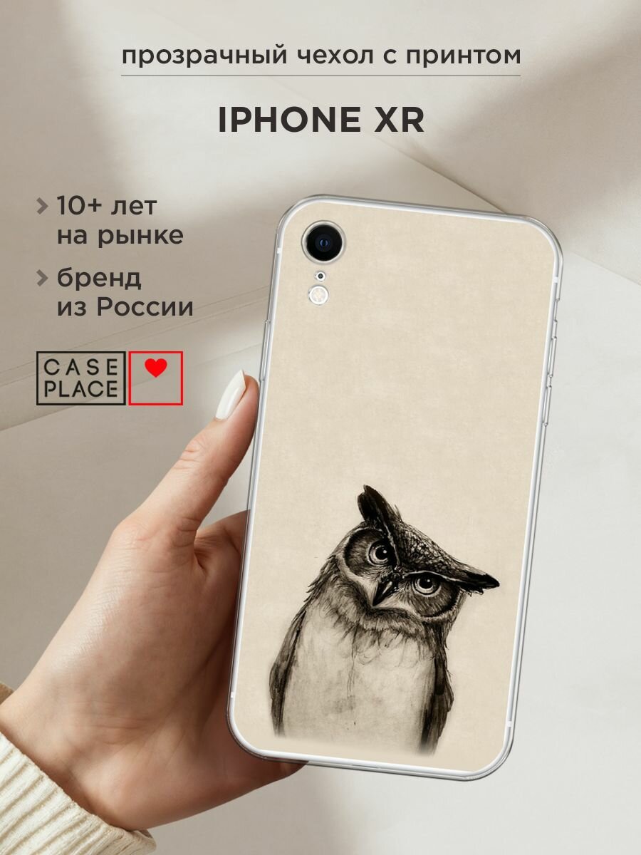 Силиконовый чехол на Apple iPhone XR / Айфон XR с принтом "Сова"
