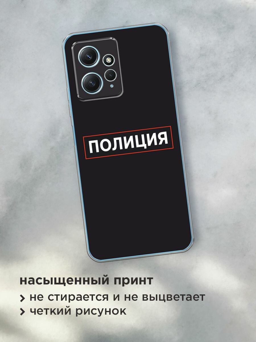 Чехол на Xiaomi Redmi Note 12 4G / Сяоми Редми Ноут 12 4G с принтом "Police logo" — фото 1