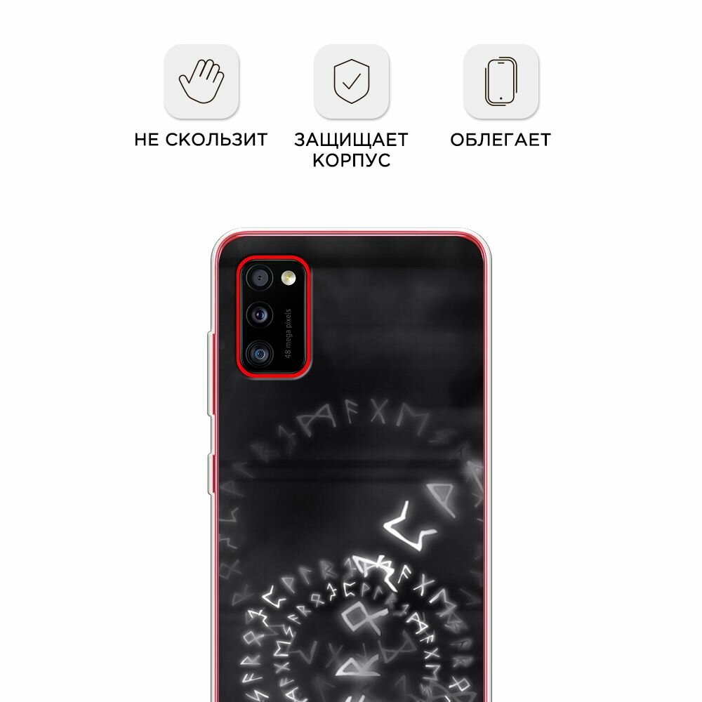 Чехол на Samsung Galaxy A41 / Самсунг Галакси А41 с принтом "Руны" — фото 1