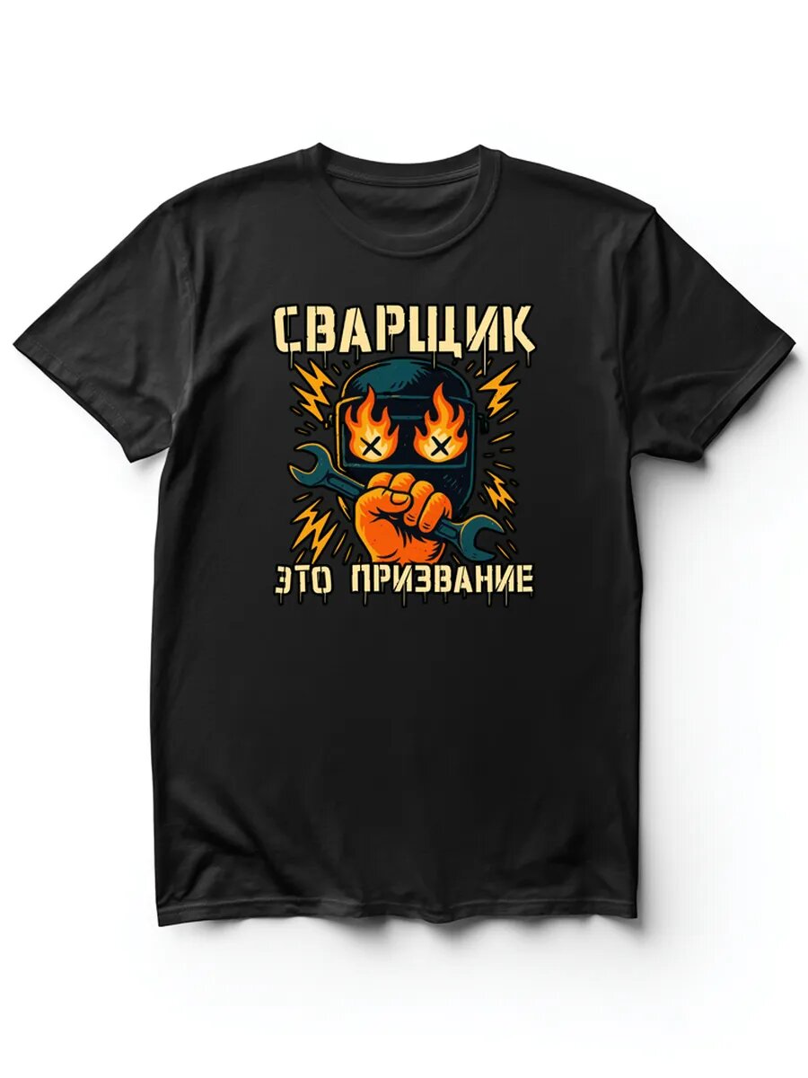 Футболка сварщик