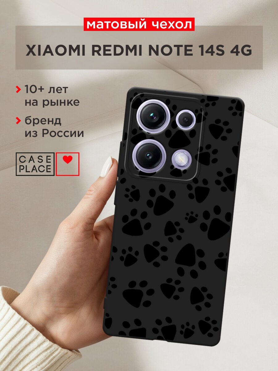 Черный матовый чехол на Xiaomi Redmi Note 14S 4G / Редми Нот 14S 4G с принтом "Лапки черные"
