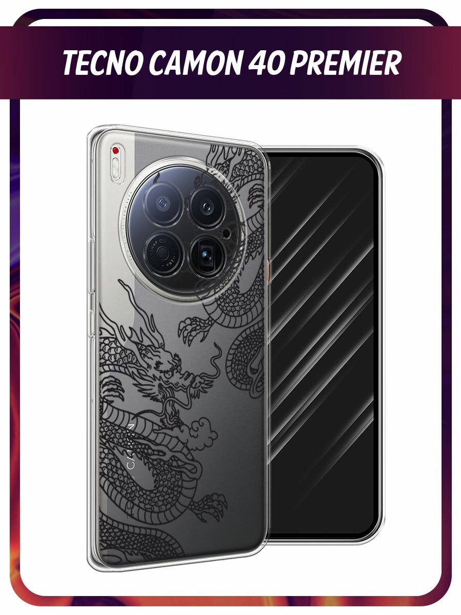 Чехол на Tecno Camon 40 Premier / Текно Камон 40 Премьер с принтом "Два китайских дракона", прозрачный