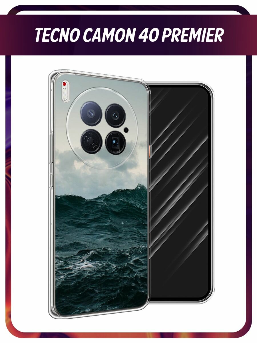 Чехол на Tecno Camon 40 Premier / Текно Камон 40 Премьер с принтом "Волны 11"