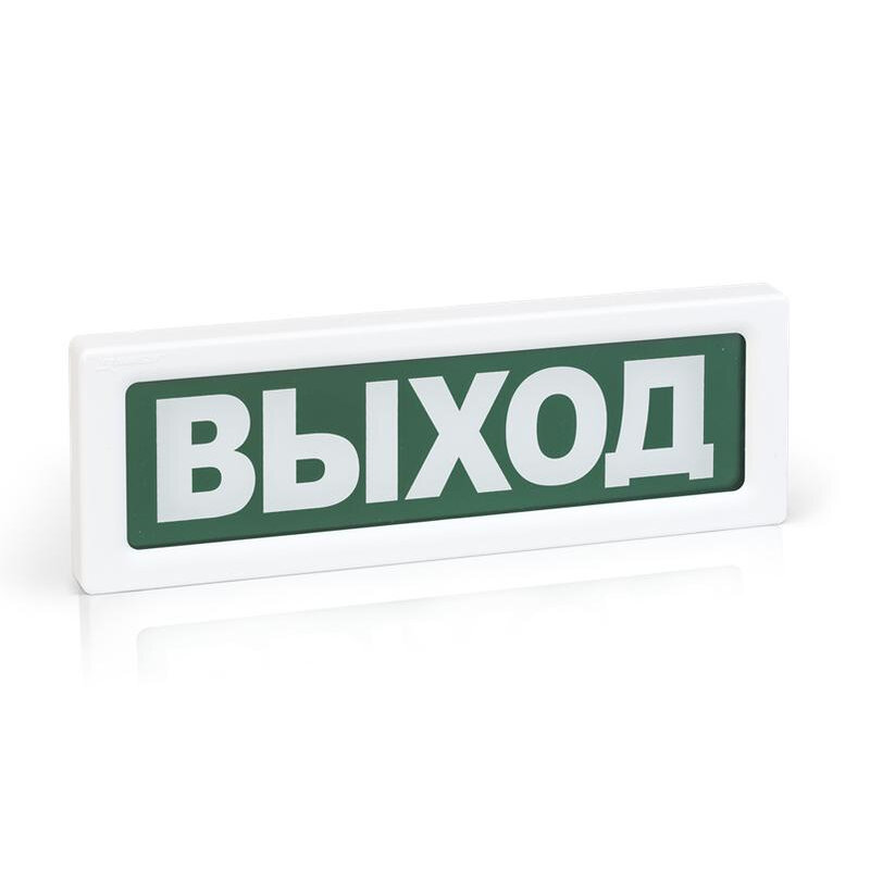 Оповещатель охранно-пожарный световой (табло) ОПОП 1-8 220В "Выход", рубеж RBZ-077513 (1 шт.)