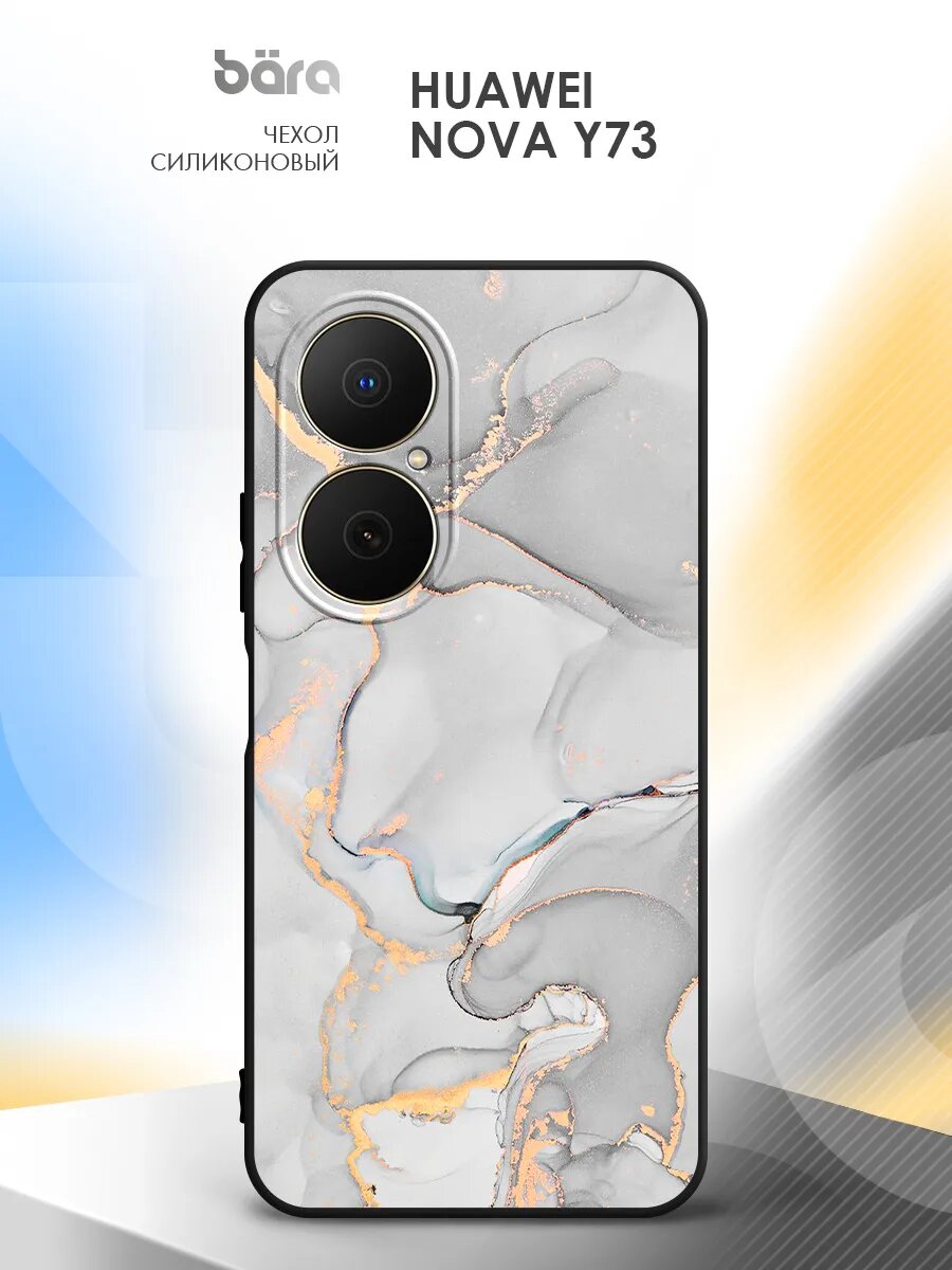 Чехол на Huawei Nova Y73/ Хуавей Нова У73 накладка, силиконовый с картинкой