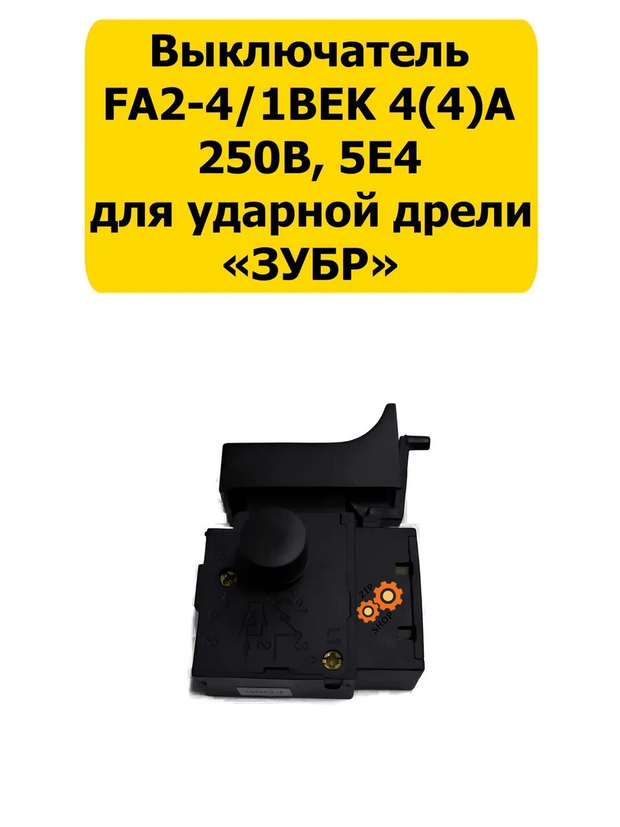 Выключатель FA2-4/1 BEK 4(4)A 250V