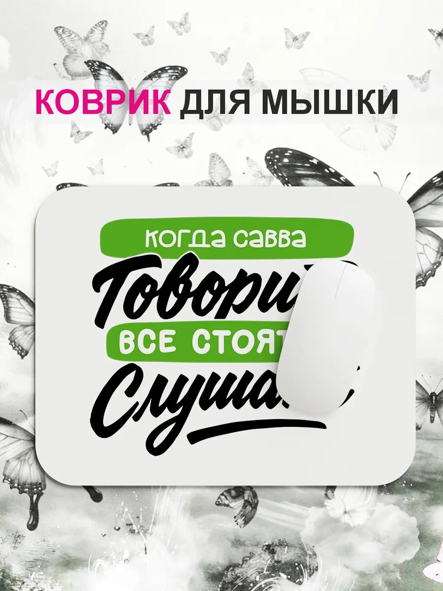 Коврик для мышки с принтом