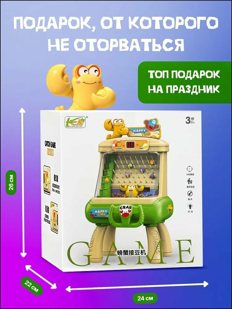Интерактивный игровой автомат "Весёлый краб" , пластик, для развития моторики — фото 1
