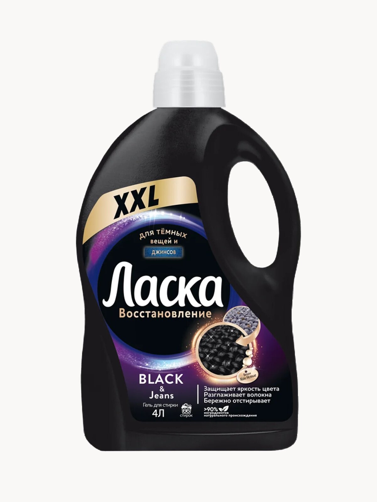 Гель для стирки Ласка Восстановление для черного , 4 л (66 стирок) жидкое средство для стирки