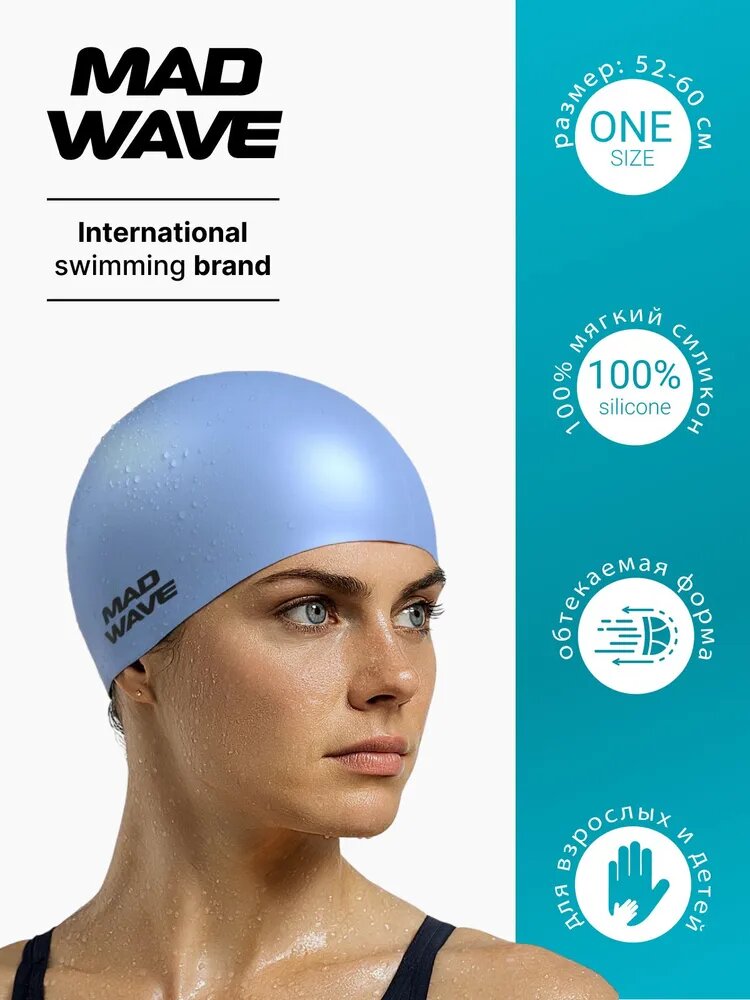 Шапочка для плавания MAD WAVE Pastel Silicone, силиконовый, для длинных волос, голубой
