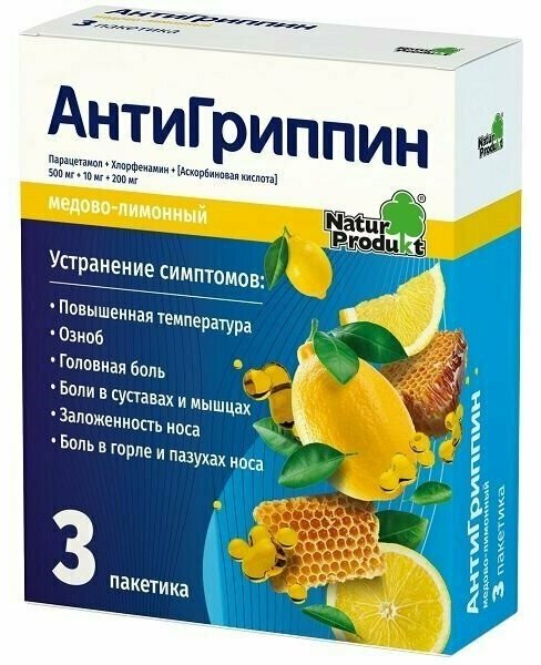Антигриппин вкус меда и лимона порошок для приг. раствора для приема внутрь 5г 3шт
