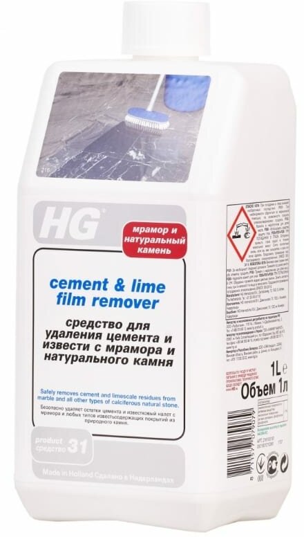 Средство для удаления цемента и извести с мрамора и натурального камня HG 216100161