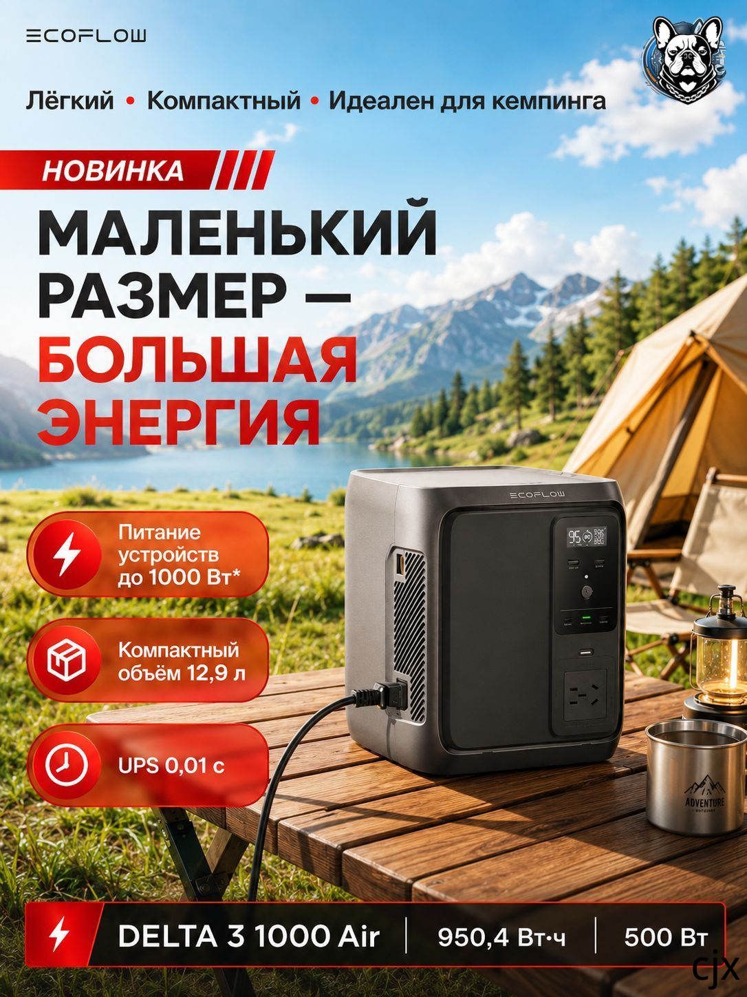 Портативная электростанция ECOFLOW DELTA 3 Air1000, мобильный аккумулятор для отдыха на природе, мощность 1000 Вт, энергоёмкость 950 Вт ч